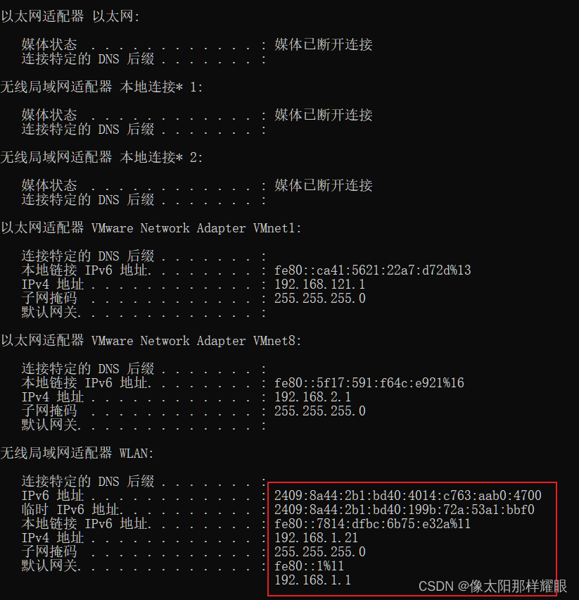 Windows如何把动态ip改成静态ip地址_如何将动态ip改为静态ip-CSDN博客