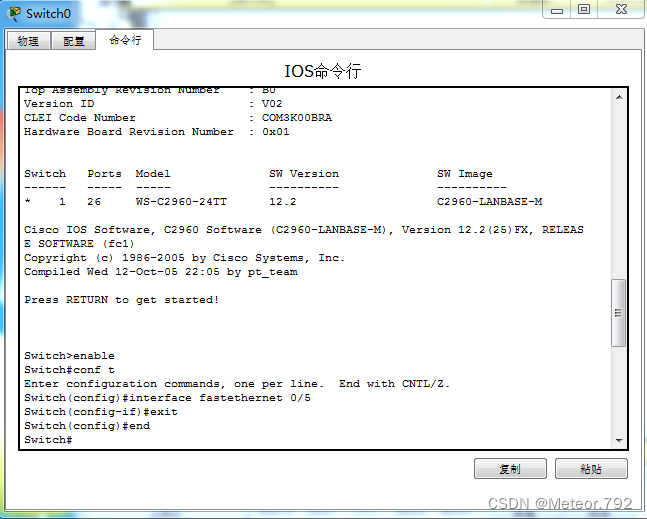 实验3 交换机基本配置_show running-config-CSDN博客