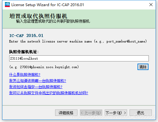 IC-CAP 2016与 IC-CAP 2018安装教程_iccap安装教程-CSDN博客