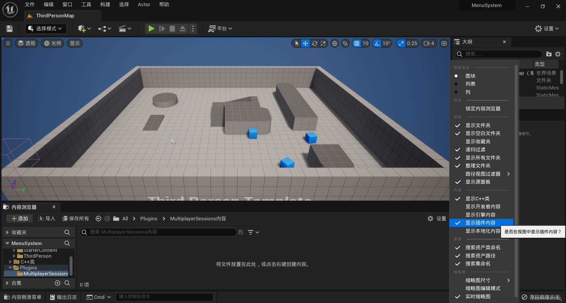 《UE5_C++多人TPS完整教程》学习笔记13 ——《P14 创建插件（Creating A Plugin）》_multiplayersessions-CSDN博客