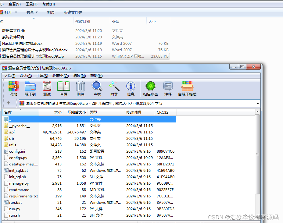 基于flask框架的酒店会员管理的设计与实现pythonmysql论文酒店智能化会员管理系统设计与实现csdn Csdn博客