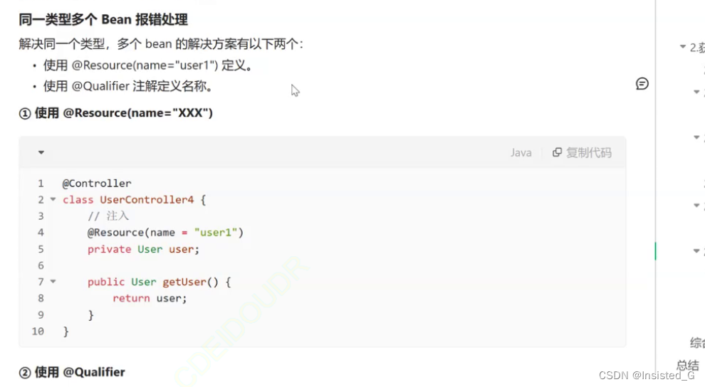 JavaEE进阶5/25（属性注入）_javaee怎么增加属性-CSDN博客