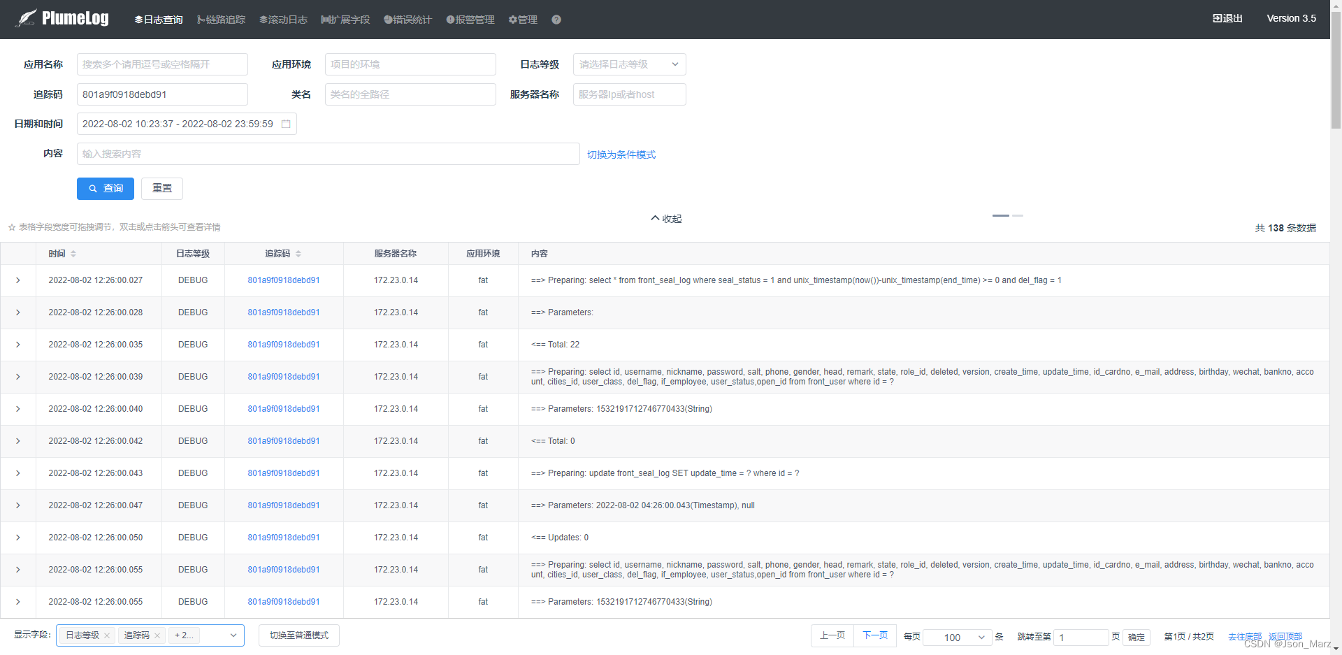 plumelog日志框架的搭建与使用-CSDN博客