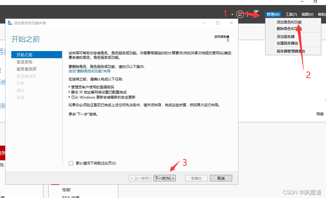 WDS自动化批量部署Windows 10_wds批量部署win10-CSDN博客