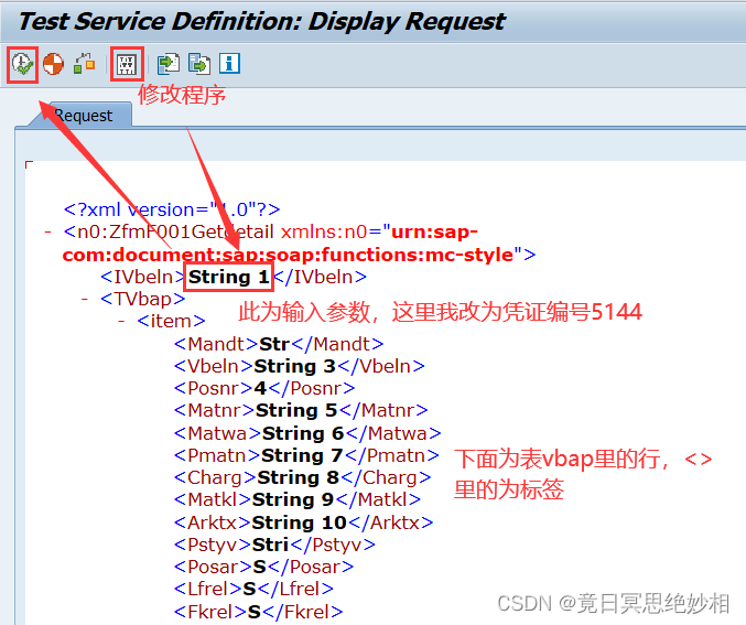 SAP集成技术详解：Webservice、ALE/IDOC、RFC与BAPI-CSDN博客