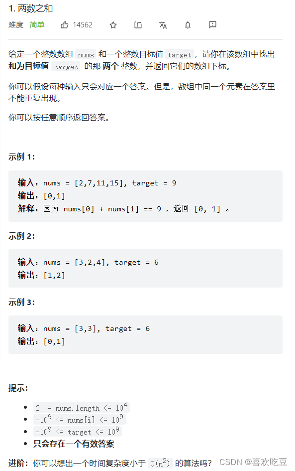 两数之和与合并有序数组 Csdn博客 