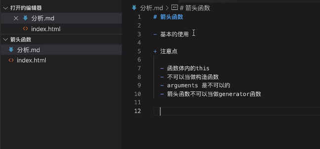 前端学习笔记202307学习笔记第六十七天 前端面试 箭头函数的注意点 Csdn博客