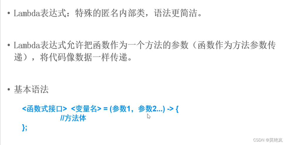 JDK8新特性----lambda表达式_lamdba工具类-CSDN博客
