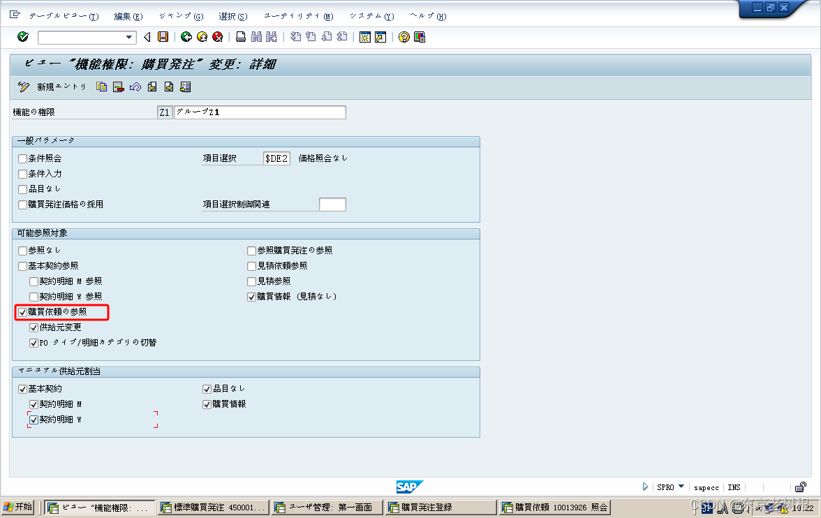 SAP MM学习笔记45 - Customize1 - Message，User Parameter EVO、EFB_efb user ...