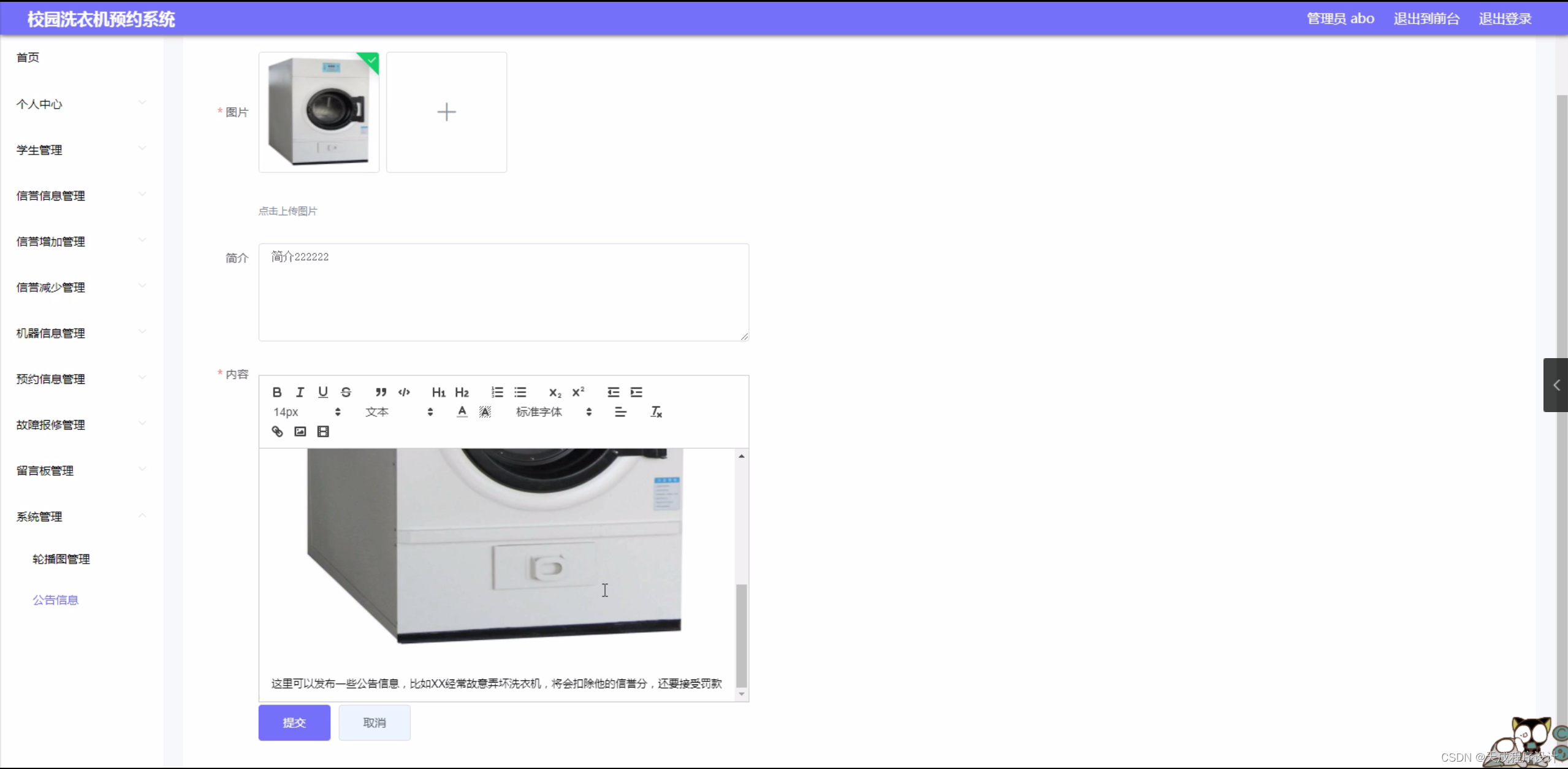 Java校园洗衣机预约系统毕设源码mysqllw基于微信小程序的洗衣机预约管理系统的设计与实现的源码 Csdn博客