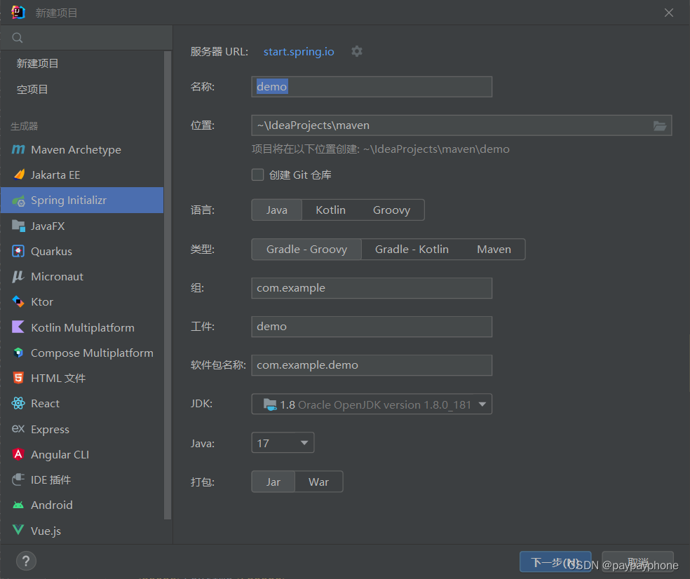 spring initializr导入idea_java8 可以用哪个版本的springboot-CSDN博客