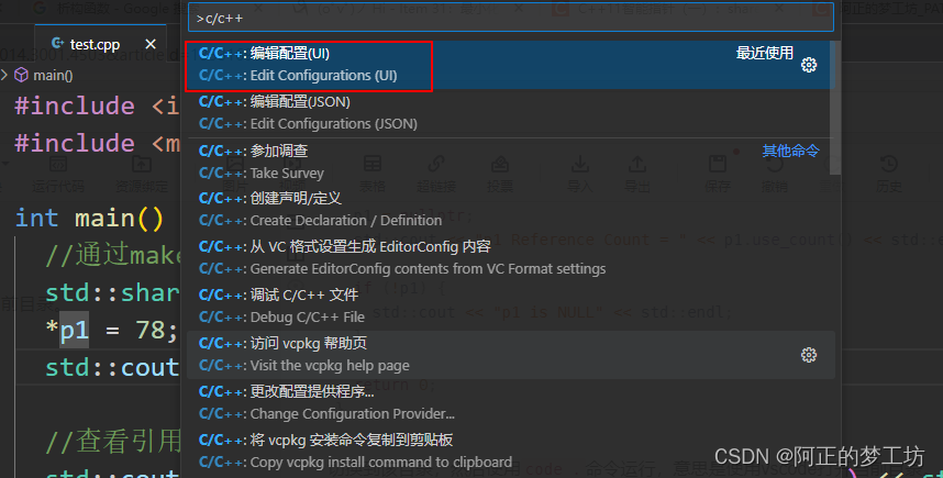 WSL使用VsCode运行cpp文件-CSDN博客