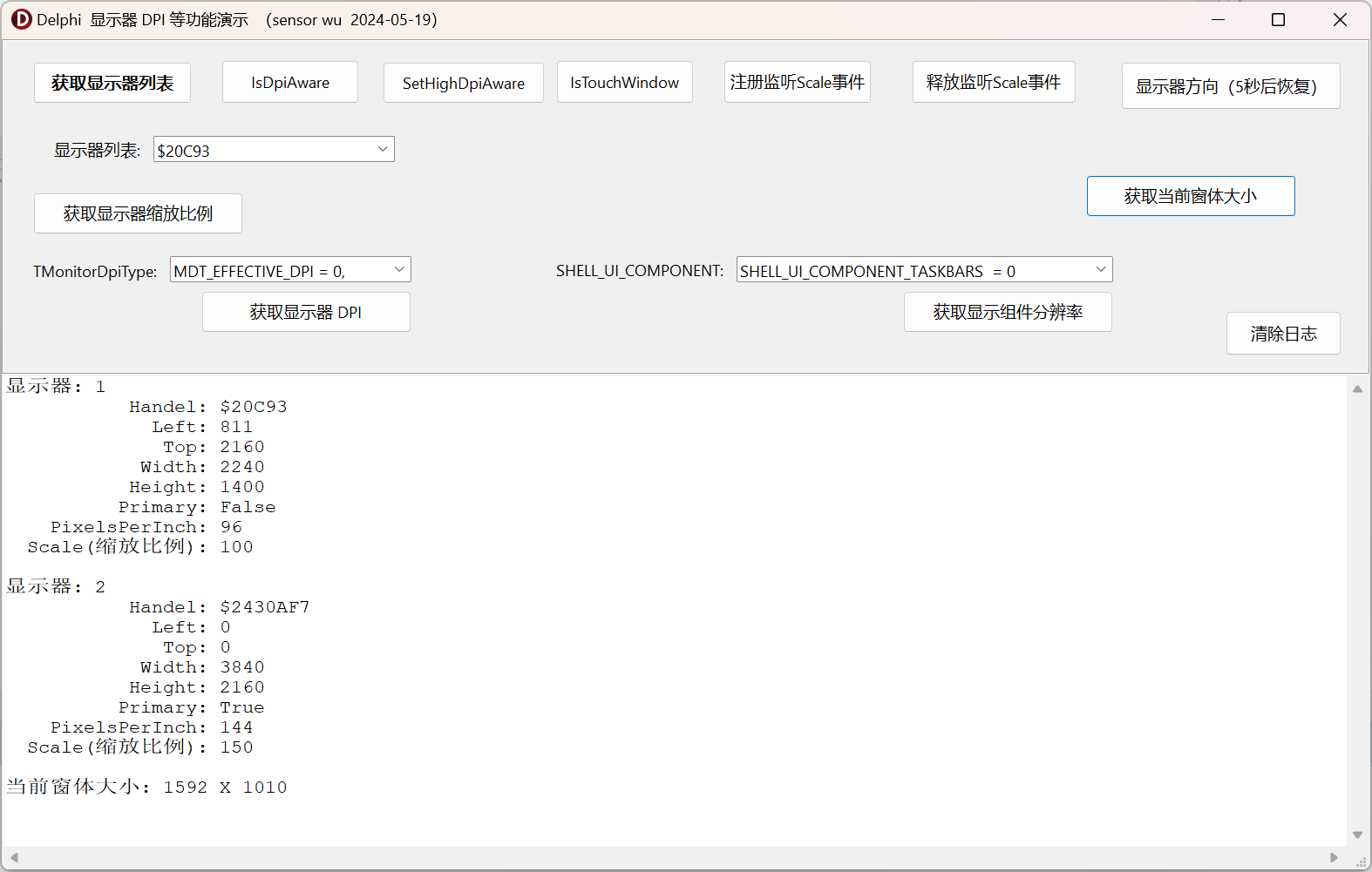 Delphi 程序例子（DPI变化自动感知及显示器相关功能演示）_delphi dpi-CSDN博客