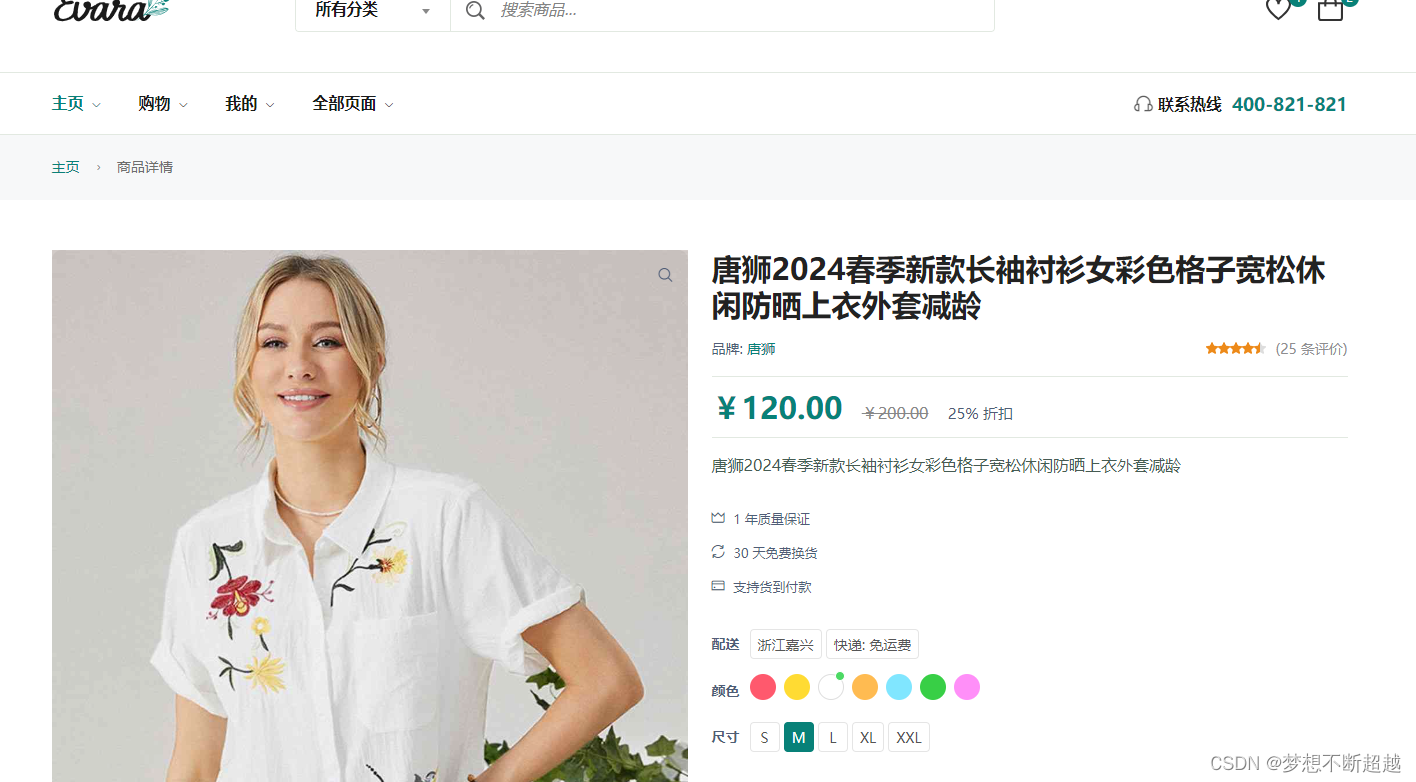 【java毕业设计】基于spring Bootvue的网上商城购物系统设计与实现(程序源码) 网上商城购物系统 Csdn博客