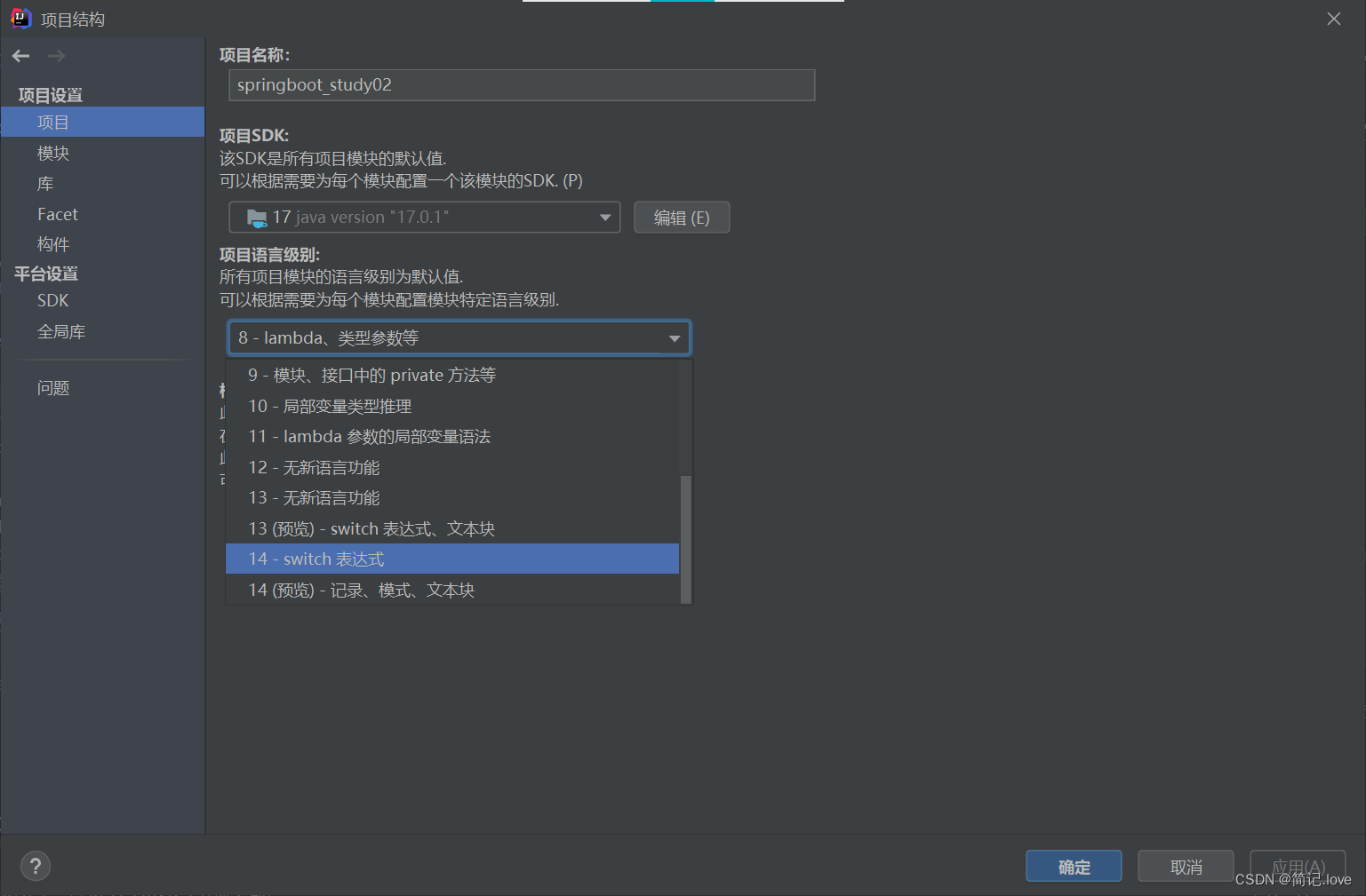 关于在idea2020版本中使用Spring Initialir构建一个新的spring项目，报错Error:Cannot determine path to ‘tools.jar‘ libr ...
