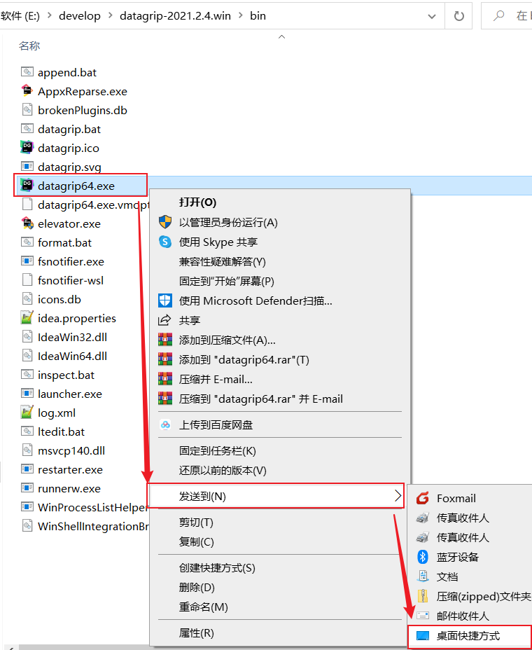 dataGrip安装详细教程_datagrip eval reset-CSDN博客