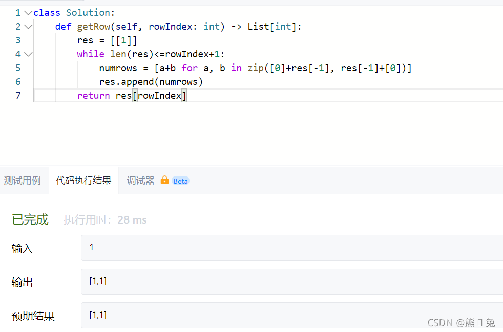 Python实现杨辉三角形-CSDN博客