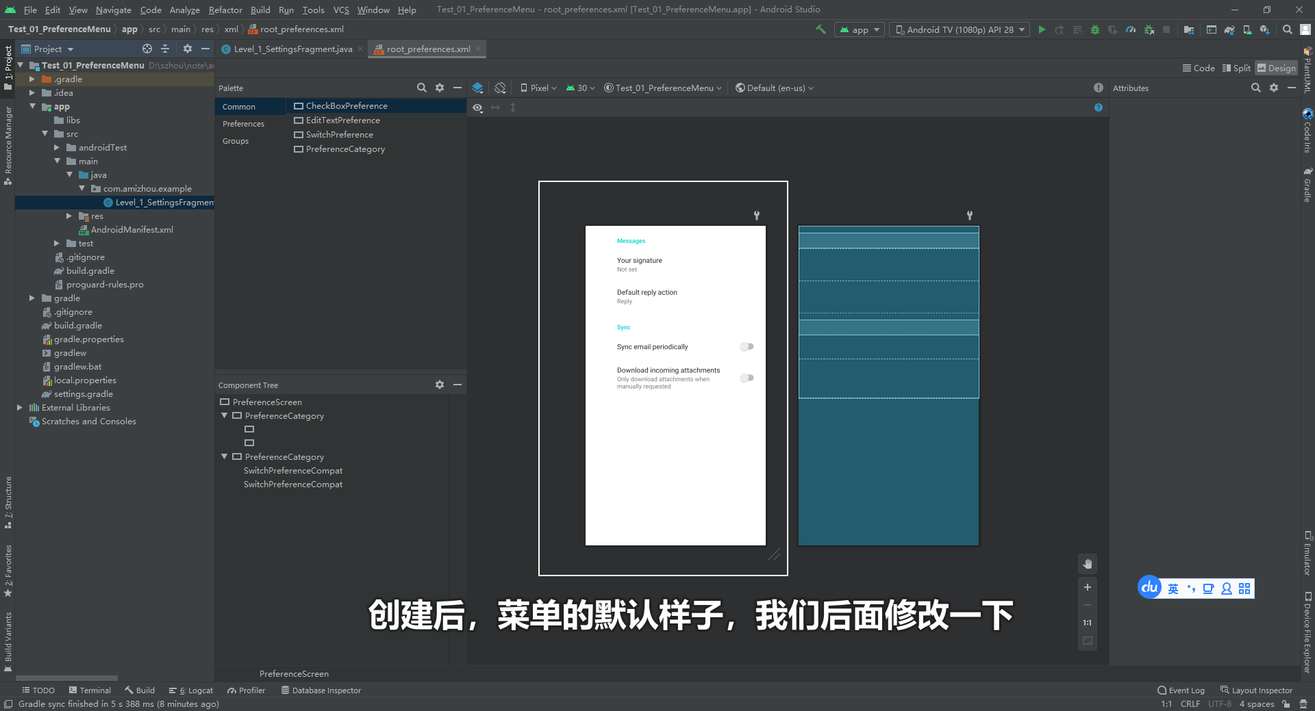 码农之重学安卓：利用androidxpreference 快速创建一、二级设置菜单demoandroid Preference 创建 