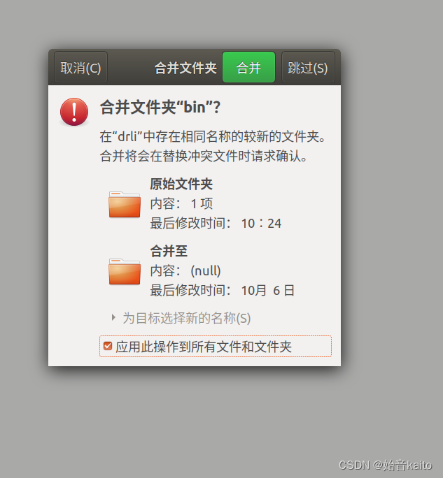 从零开始的Linux（5）ubuntu18.04下运行VINS-Mono/VINS-RGBD（保姆级超级详细教程）-CSDN博客