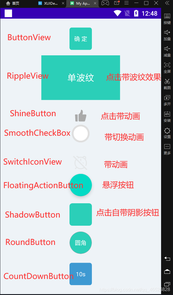 饭后Android 第三餐-XUI框架（XUI介绍，使用方法，控件使用（九个Button，导航栏，可伸缩布局，顶部弹出框））_android xui-CSDN博客