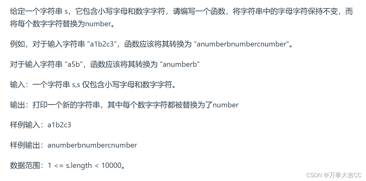 代码随想录算法训练营day8|344.反转字符串、541.反转字符串II、54.替换数字、151.翻转字符串里的单词、55.右旋转字符串-CSDN博客