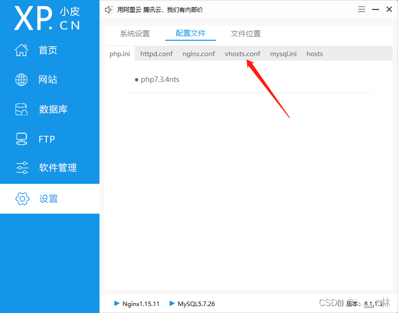 PHPstudy隐藏index.php前缀_phpstydy url隐藏index.php-CSDN博客