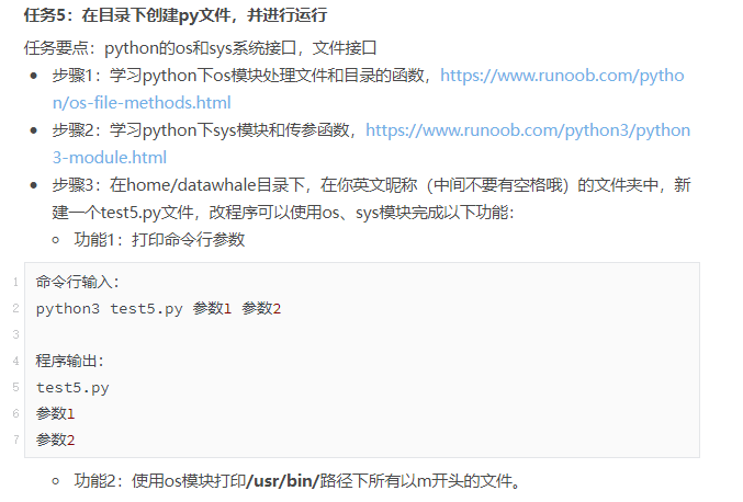 DataWhale-Linux组队学习-(Task05-07)-202112-CSDN博客