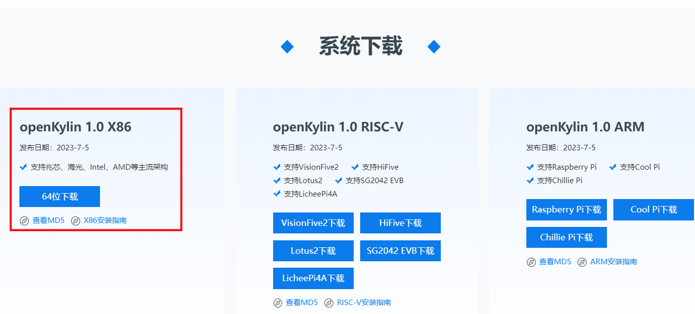 【openKylin】OpenKylin1.0 x86_64 VMWare安装手册_开放麒麟设置静态ip-CSDN博客