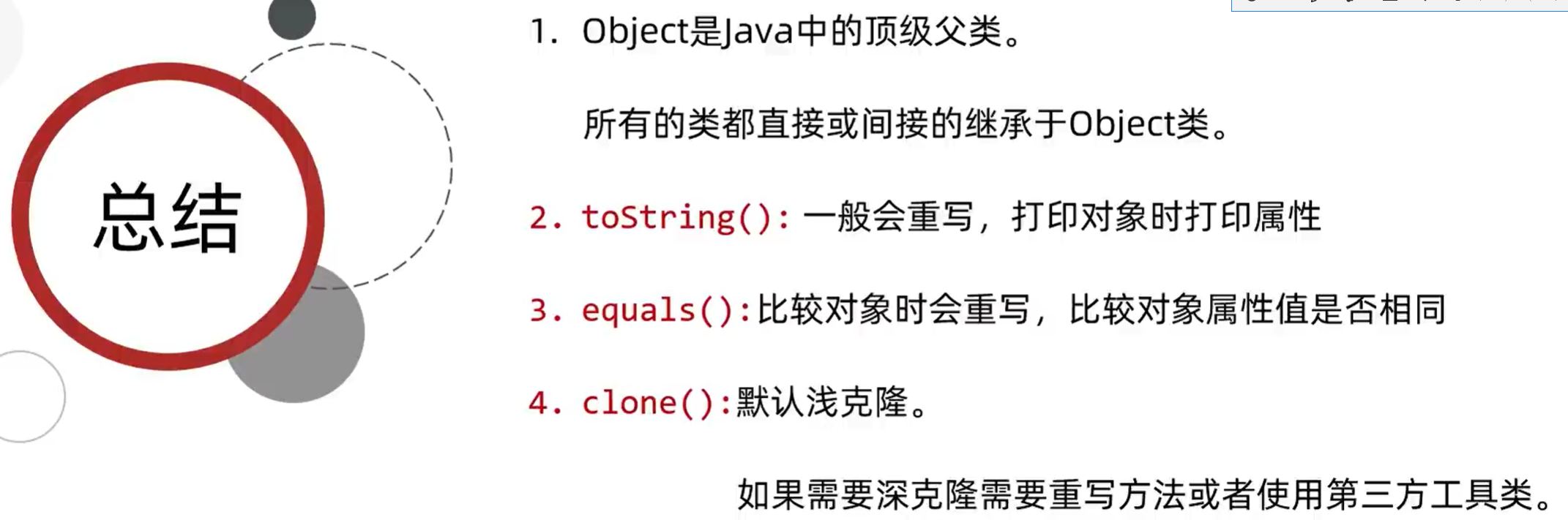 Java中的Object和 Objects（对象工具类）_object和objects-CSDN博客