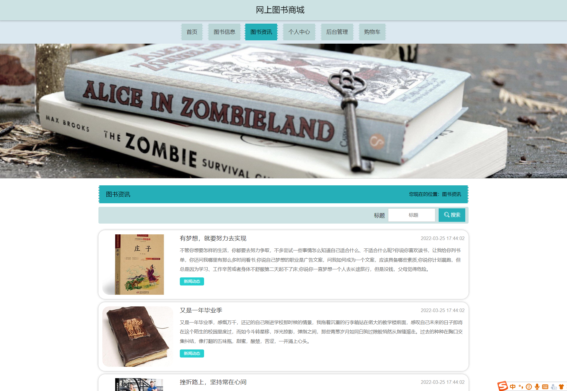 Java毕业设计 基于springboot图书商城管理系统设计与实现,基于java的掌上图书商城的管理系统,网上商城,在线图书信息管理系统,线上图书商城,网上图书商城(附源码和配套资料) Csdn博客