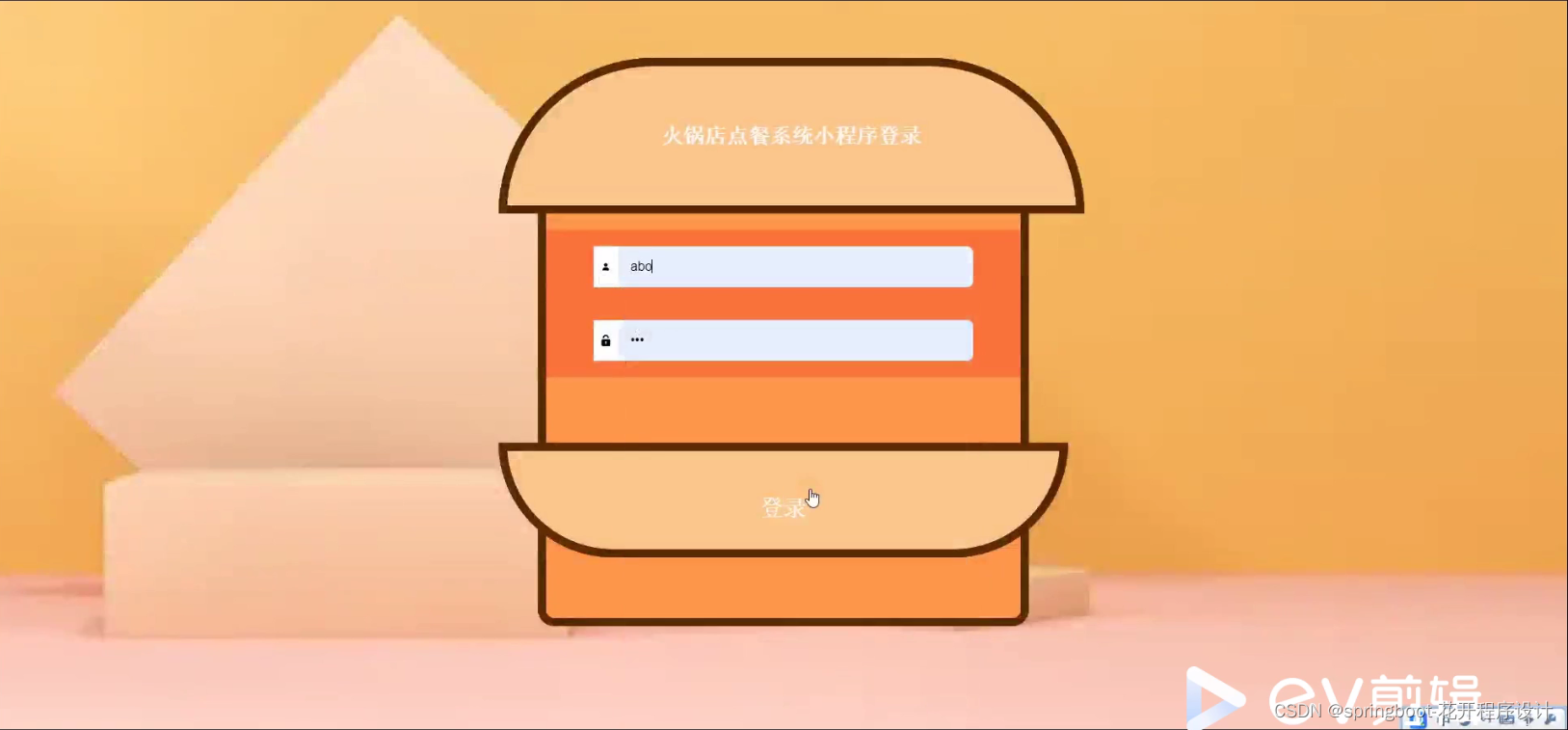 Java毕业设计火锅店点餐系统小程序 附源码 火锅在线点餐系统java只需要java能实现 Csdn博客