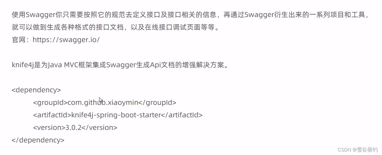 瑞吉外卖API文档生成：SpringBoot集成Swagger与Knife4j-CSDN博客