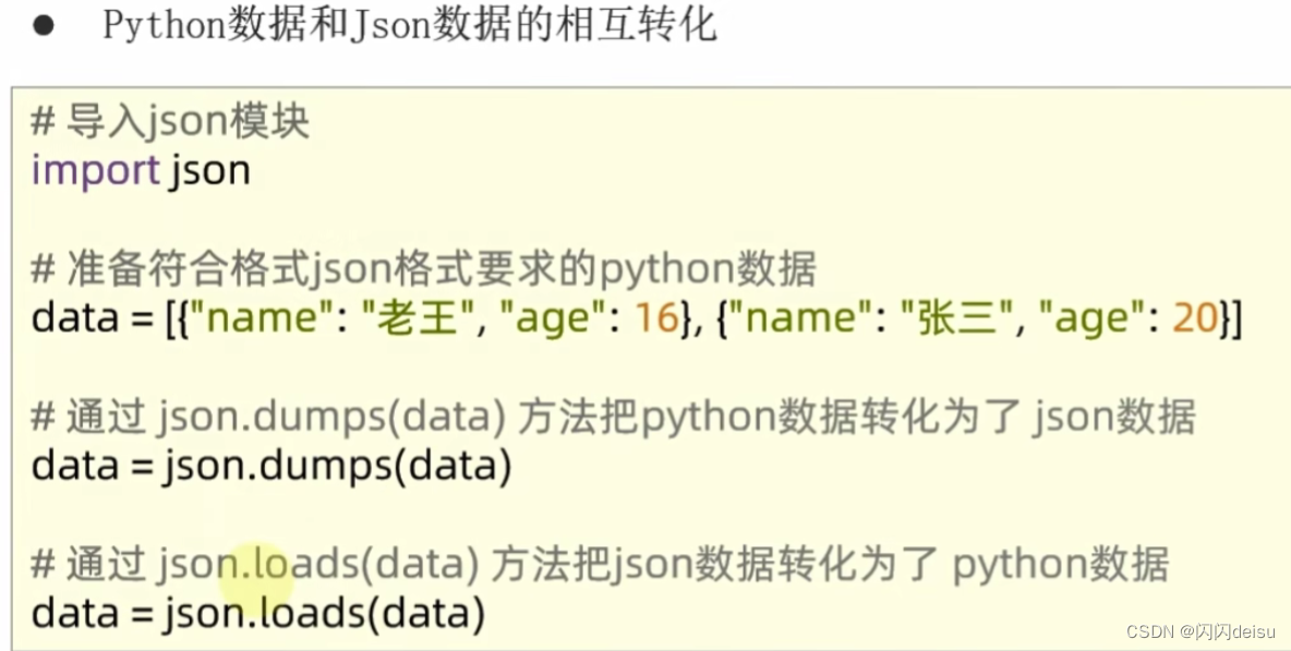 八、有ccjava基础，迅速掌握python，b站黑马2022版教程笔记（自用）黑马2022c语言 Csdn博客