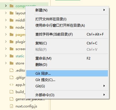 Windows: HBuilderX Git使用教程-CSDN博客
