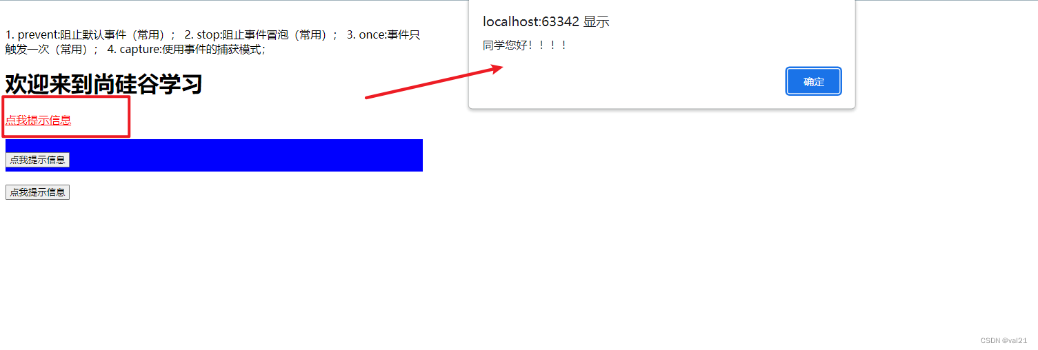 Vue学习笔记 03 Vue中的事件修饰符 Csdn博客