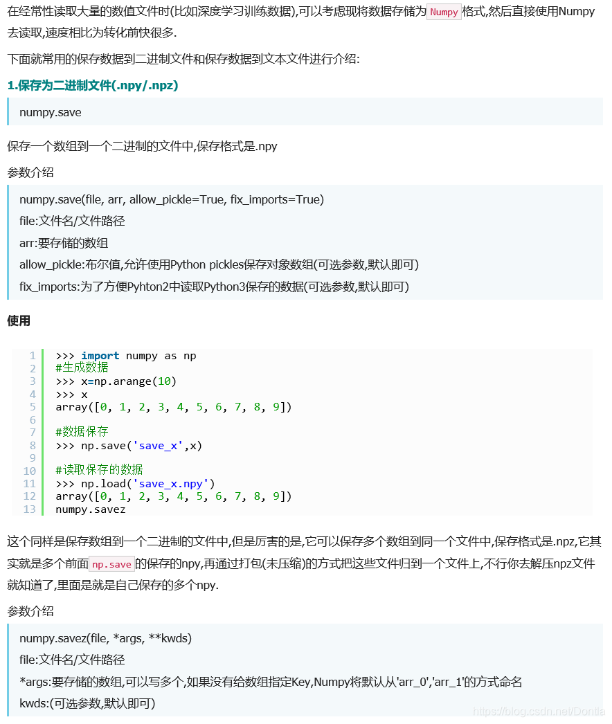numpy如何保存（存储）和读取数据？（.npy/.npz）np.save() np.savez() np.savetxt()_npz如何存储问题-CSDN博客