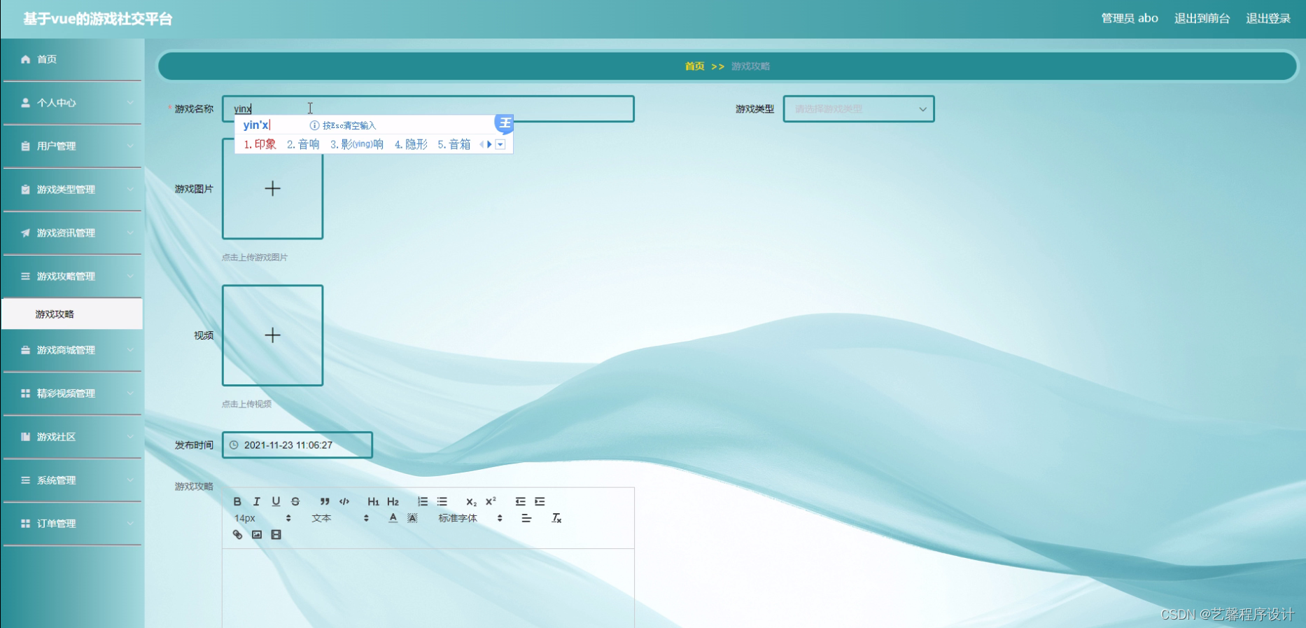 springboot/java/php/node/python基于vue的游戏社交平台【计算机毕设】-CSDN博客