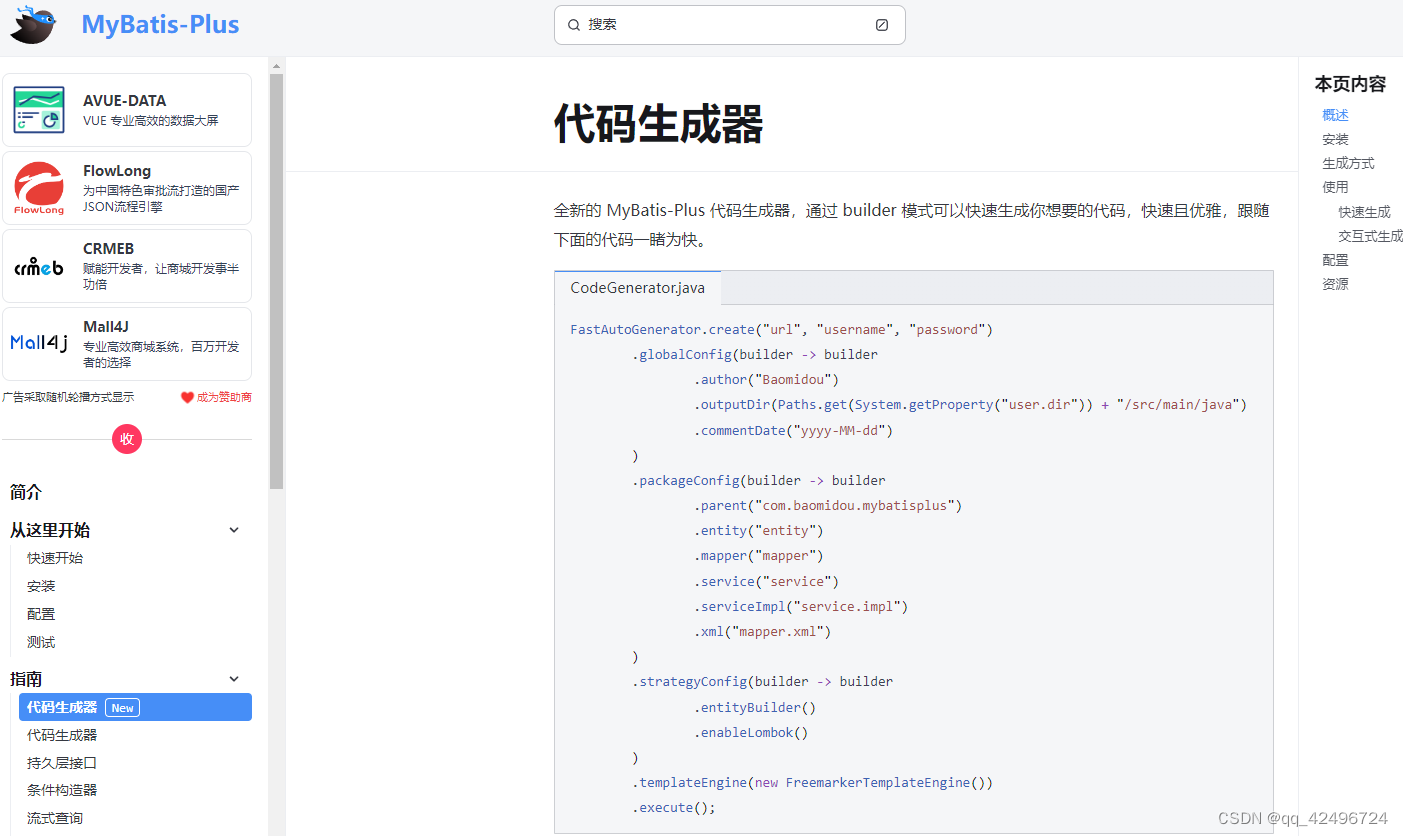 mybatisPlus生成器-主要生成POJO_mybatisplus代码生成工具-CSDN博客
