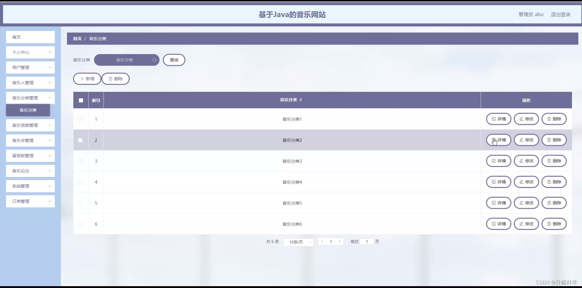 [附源码]java+ssm计算机毕业设计java基于Java的音乐网站6842p【源码、数据库、LW、部署】-CSDN博客