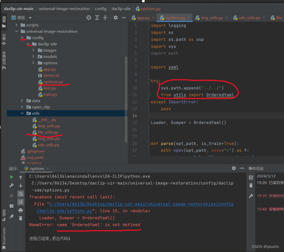 一个python import 问题与解决过程_import scipy报错-CSDN博客