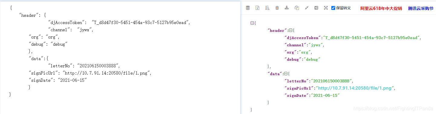 postman调用post类型接口，参数类型为json,JSON parse error解决_postman json parse error-CSDN博客