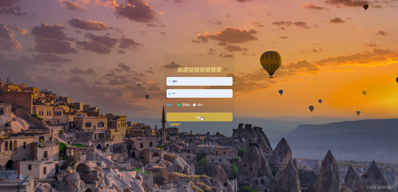【java毕业设计】基于spring Bootmysql的旅游管理系统设计与实现(程序源码) 旅游管理系统基于spring Boot的旅游