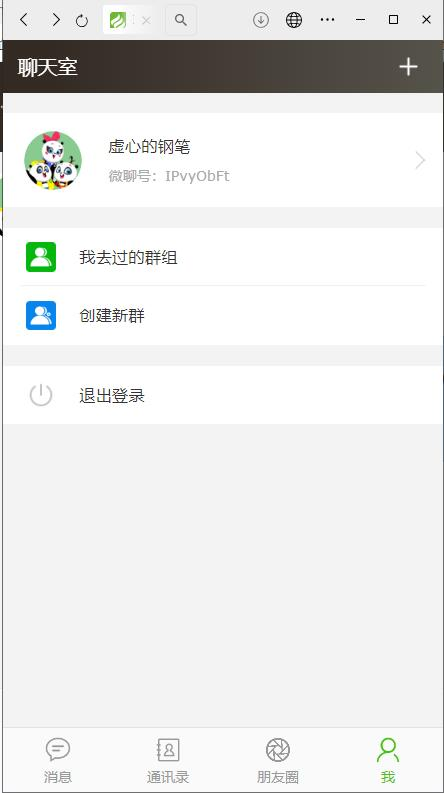 2024全新Thinkphp聊天室H5实时聊天室群聊聊天室自动分配账户完群组/私聊/禁言等功能/全开源运营版本_thinkphp 聊天平台-CSDN博客