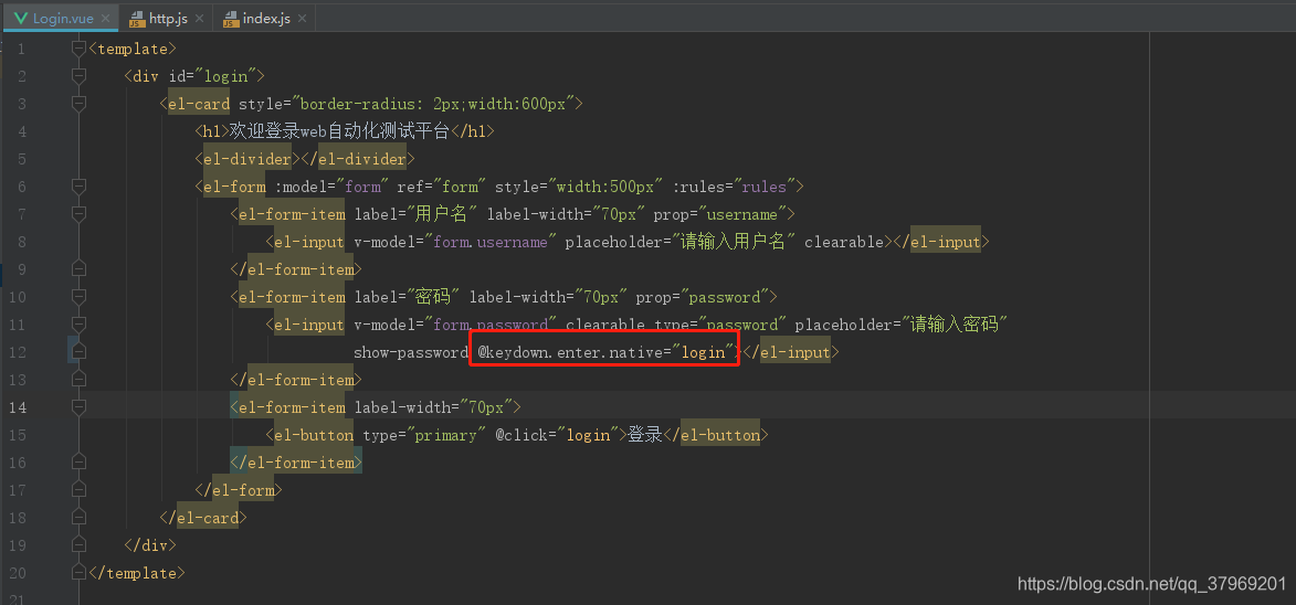 vue 输入框中按enter键实现搜索或提交_keydown.enter.native=-CSDN博客