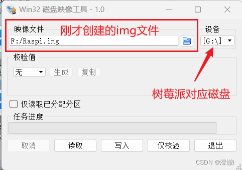 基于树莓派CM4制作img系统镜像&批量制作TF卡_树莓派镜像制作-CSDN博客