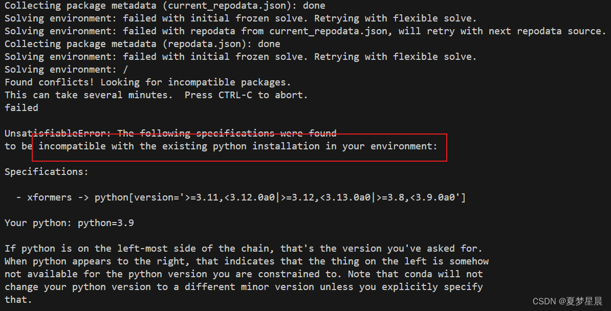 conda install xformers -c xformers/label/dev 的安装问题-CSDN博客