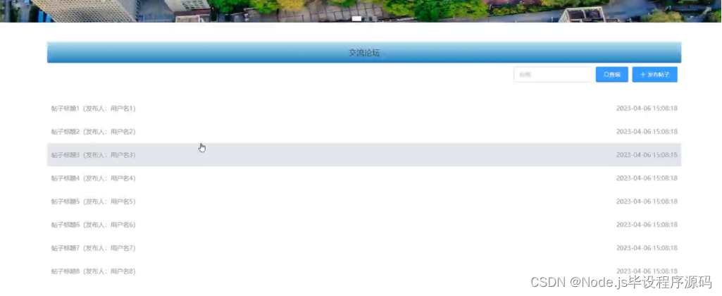 Springbootjavanodepythonphp学院综合管理系统设计与开发—科研数据管理子系统【2024年毕设】 Csdn博客