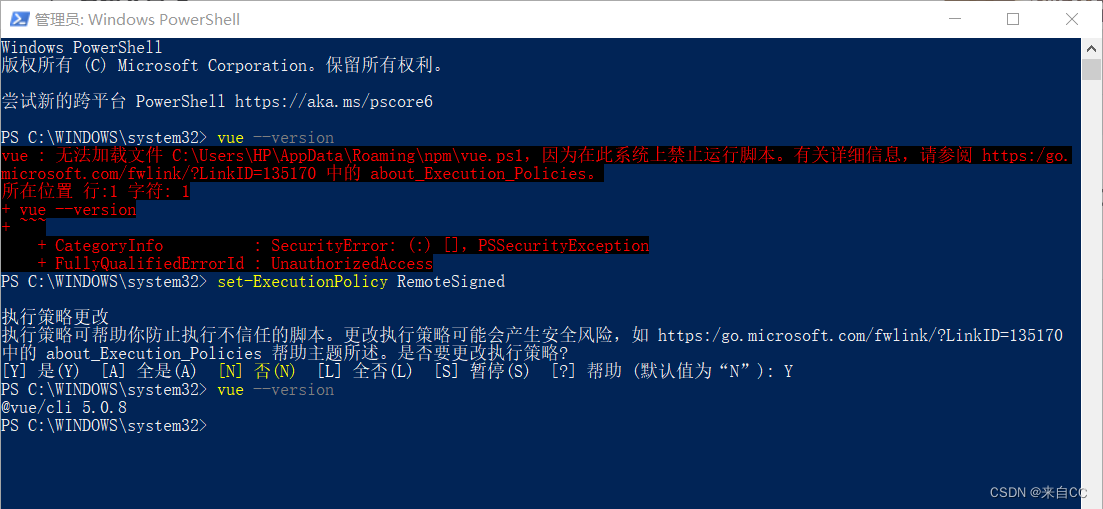 全局安装vue,查看版本报错无法加载文件 Cappdataroamingnpmvueps1,因为在此系统上禁止运行脚本。查看vue版本命令出现错误 Csdn博客