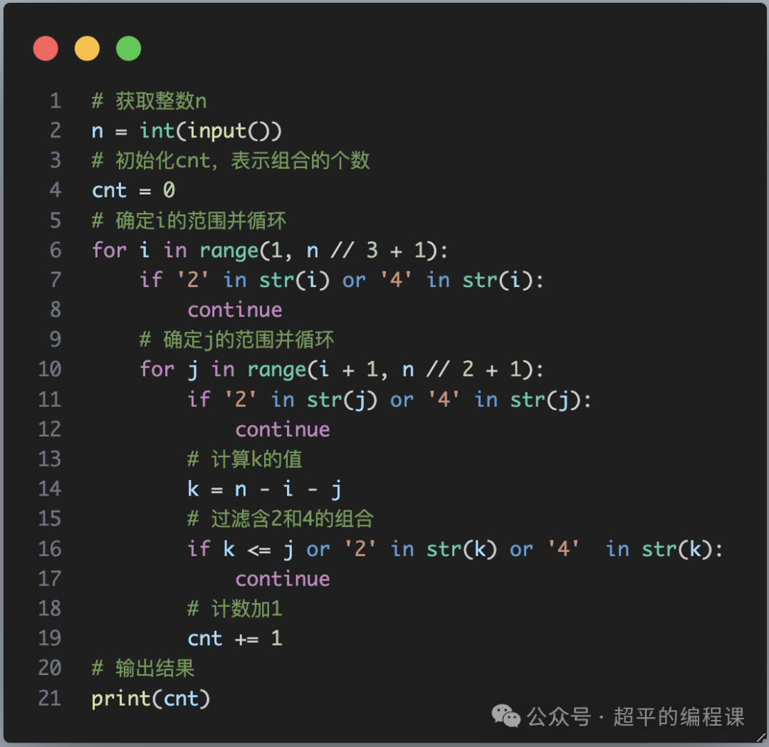 正整数分解-第12届蓝桥杯省赛Python真题精选_输入一个正整数n(10