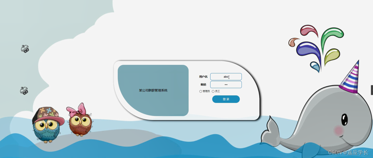 附源码 计算机毕业设计java某公司酬薪管理系统java薪酬管理系统程序设计csdn偶数据库 Csdn博客